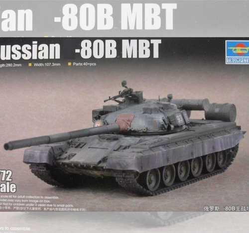 Модель 07144 Trumpeter Танк Tип 80Б 1/72