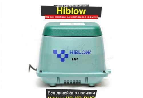 Компрессор Hiblow для септика и пруда