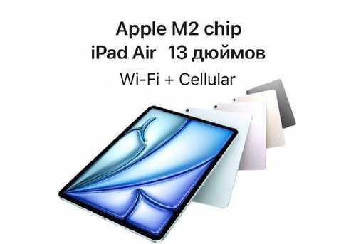Apple iPad Air 13 (2024) 256GB, Wi-Fi + Cellular