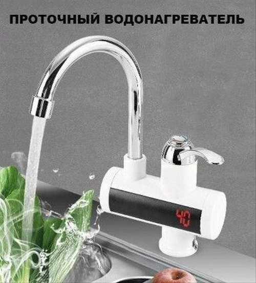 Проточный водонагреватель