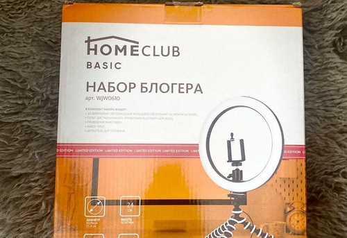 HomeClub Набор блогера