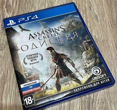 Диск с игрой Assassins Creed Odyssey для PS4