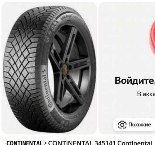 Continental ContiVikingContact 7 SUV 255/55 R18 104Y
