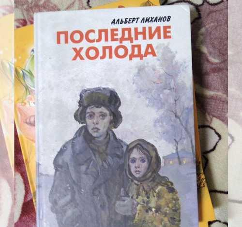 Книги для детей