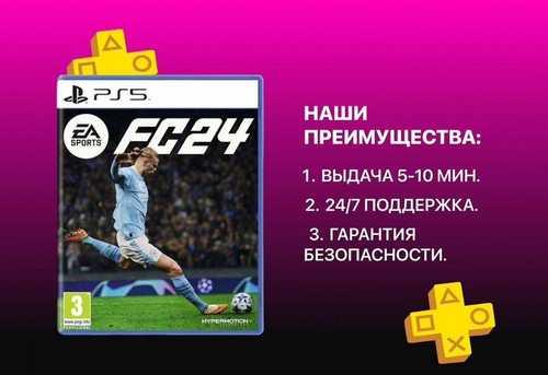 FC24 FIFA 24 PS4 PS5/Сухиничи