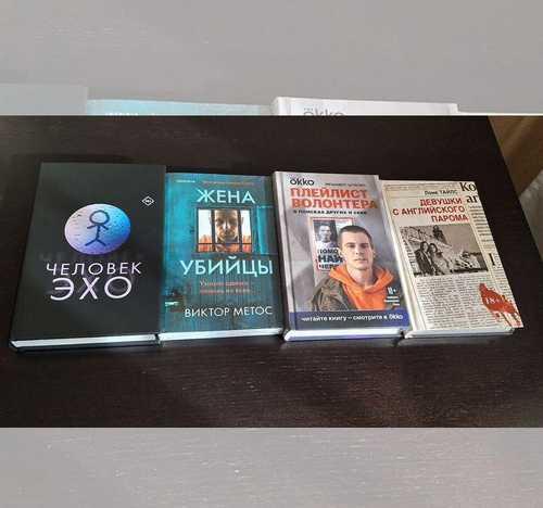 Детективные книги пакетами