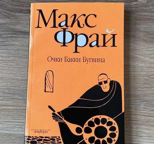 Книга Макс Фрай