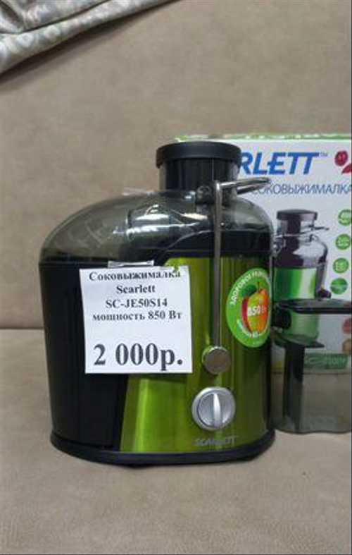 Соковыжималка Scarlett SC-JE50S14 (90758М)