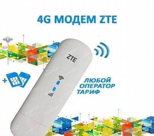 4G модем с wi-fi zte любой тариф/оператор MF79-37