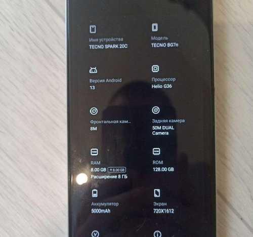 TECNO Spark 20с, 8/128 ГБ