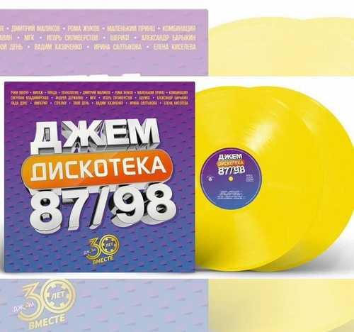 2LP: Various Artists — «Дискотека Джем, 87/98»