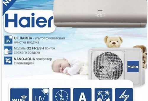 Сплит система Haier с гарантией