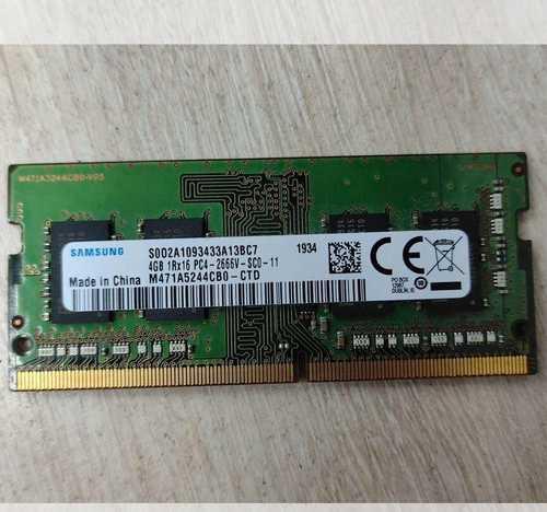 Оперативная память ddr4