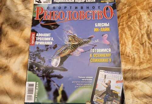 Журналы о рыболовстве