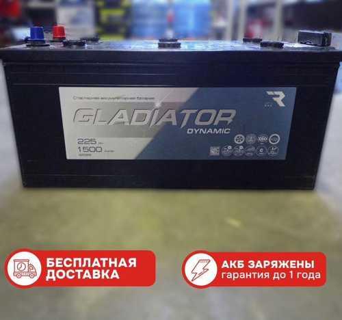 Аккумулятор авто б/у Gladiator 225Ah оп