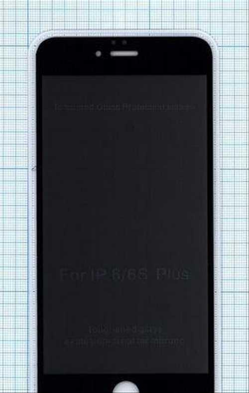 Защитное стекло Анти-шпион iPhone 6/6S Plus черное