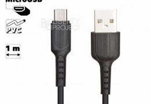 USB кабель borofone BX16 Easy microusb, 1м, PVC (ч
