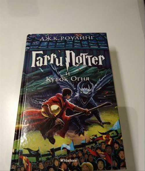 Книги гарри поттер
