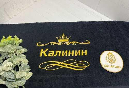 Махровое полотенце с фамилией Калинин