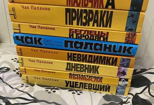 Книги Чака Паланика + Джонатан Тригелл Мальчик А