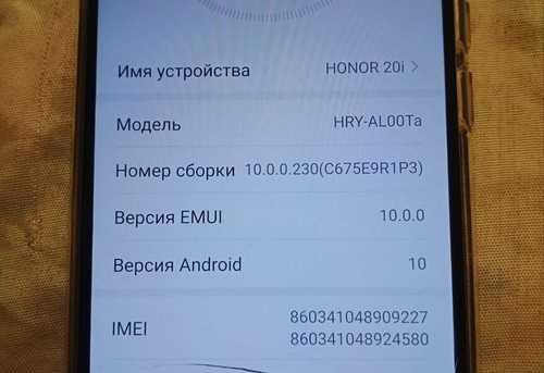 HONOR 20i, 6/128 ГБ