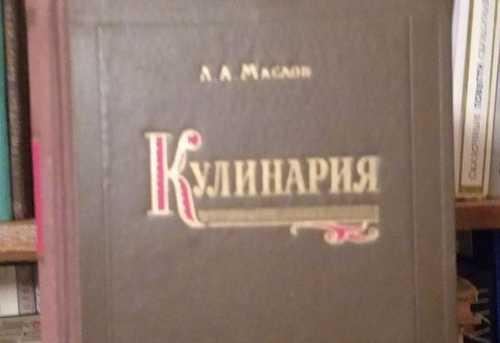 Кулинария книги СССР