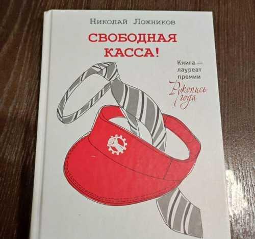 Книги. Николай Ложников, А. Бычков, Д. Глаттауэр