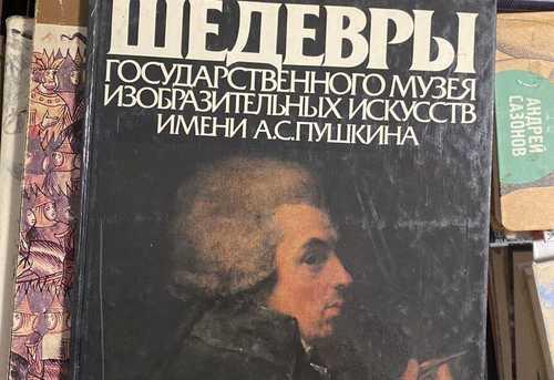 Книги по искусству и живописи, букинистика 3