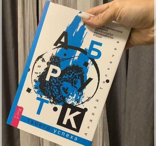Арт бук, творческий блокнот, дневник книга