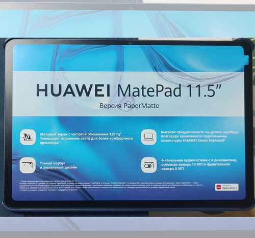 Планшет huawei MatePad 11.5 8 256 Wi-Fi PaperMatte