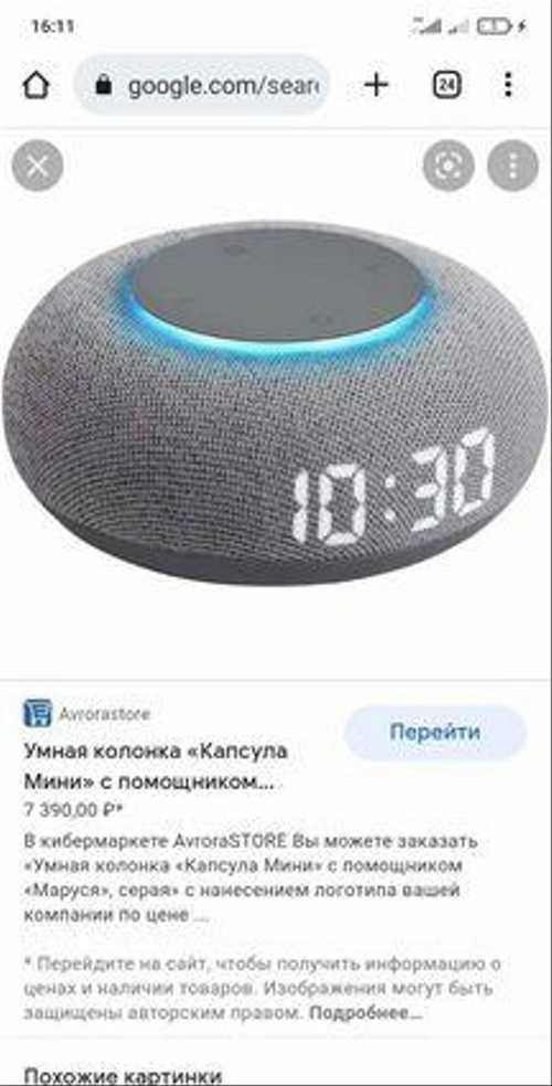 Капсула маруся не подключается к wifi