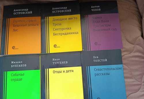 Книги классика Гоголь,Чехов,Толстой,Лермонтов