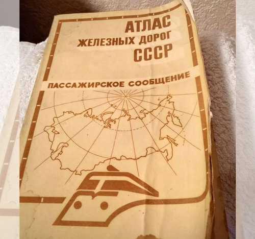 Атлас железных дорог СССР. 1988 год