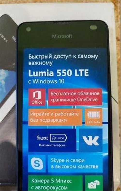 Смартфон Nokia Microsoft Lumia 550 LTE