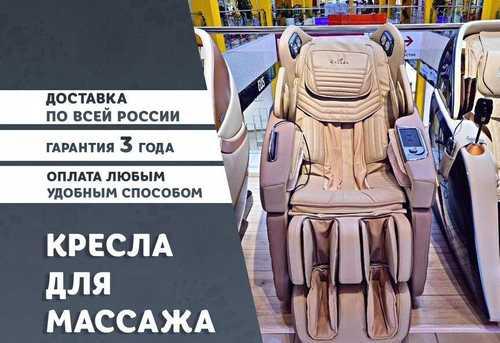 Массажное кресло Casada alphasonic 3