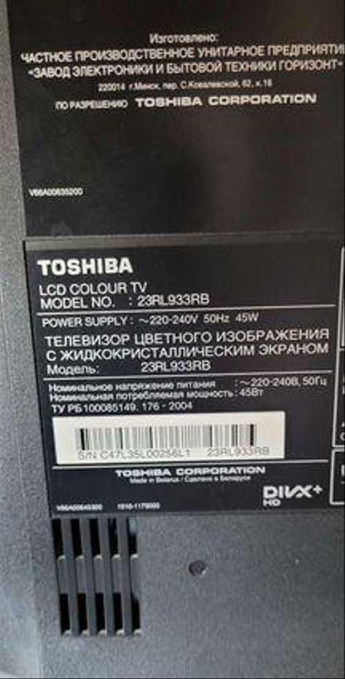 Телевизор toshiba 23rl933rb