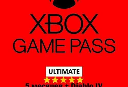 Xbox Game Pass Ultimate 5 месяцев + Diablo IV