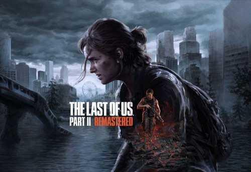 The Last Of Us Part II Remastered