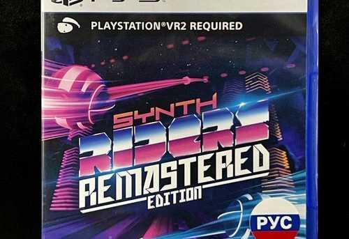 Synth Riders Remastered Edition VR2 PS5