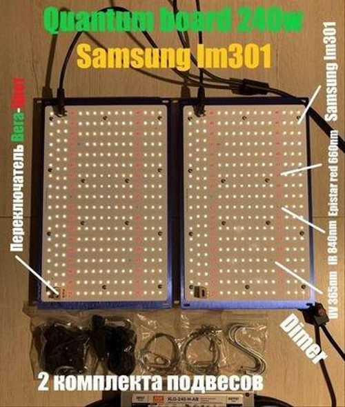 120-240w Quantum board Samsung LM301 Квантум борд
