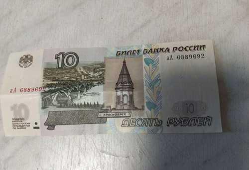 Купюра 10 рублей 1997 года