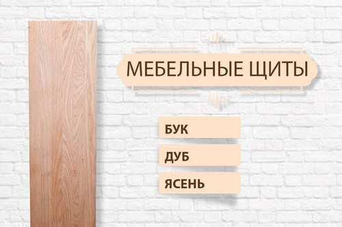 Мебельный щит
