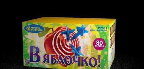 Салют 8 эффектов калибр 0.6