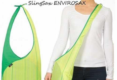 Экосумки envirosax серия slingsax