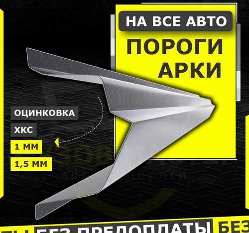 Пороги Ford Focus 1 ремонтные кузовные