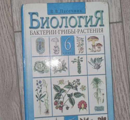 Учебник по биологии 6 класс пасечник | Festima.Ru – частные объявления