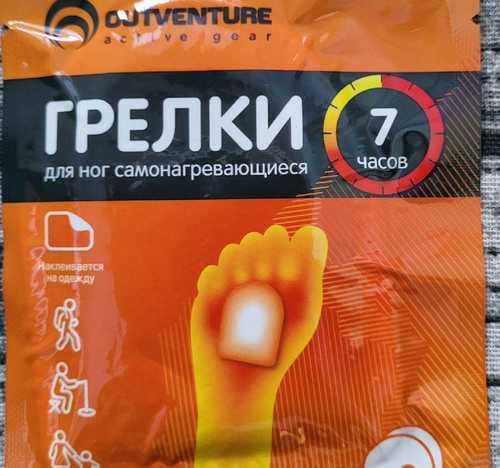Грелка для ног outventure
