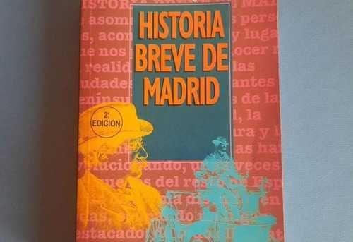 Книга на испанском Historia breve de madrid