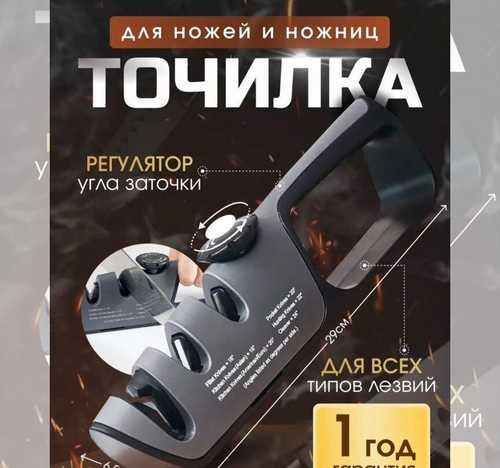 Точилка для ножей и ножниц ручнаяНовая