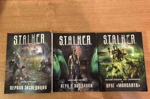 Книги вселенной S.T.A.L.K.E.R